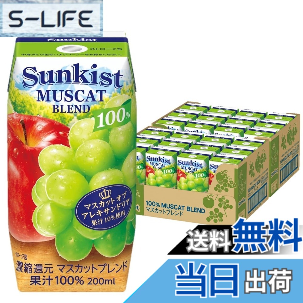 商品情報商品の説明主な仕様 サンキストが提案する本格的なジュースを手軽に楽しめる果汁100%のジュースマスカットの華やかな香りと優しい甘さが楽しめるフルーツミックスジュースです飲み切りにちょうど良い200mlbr常温保存可能なのでまとめ買い...
