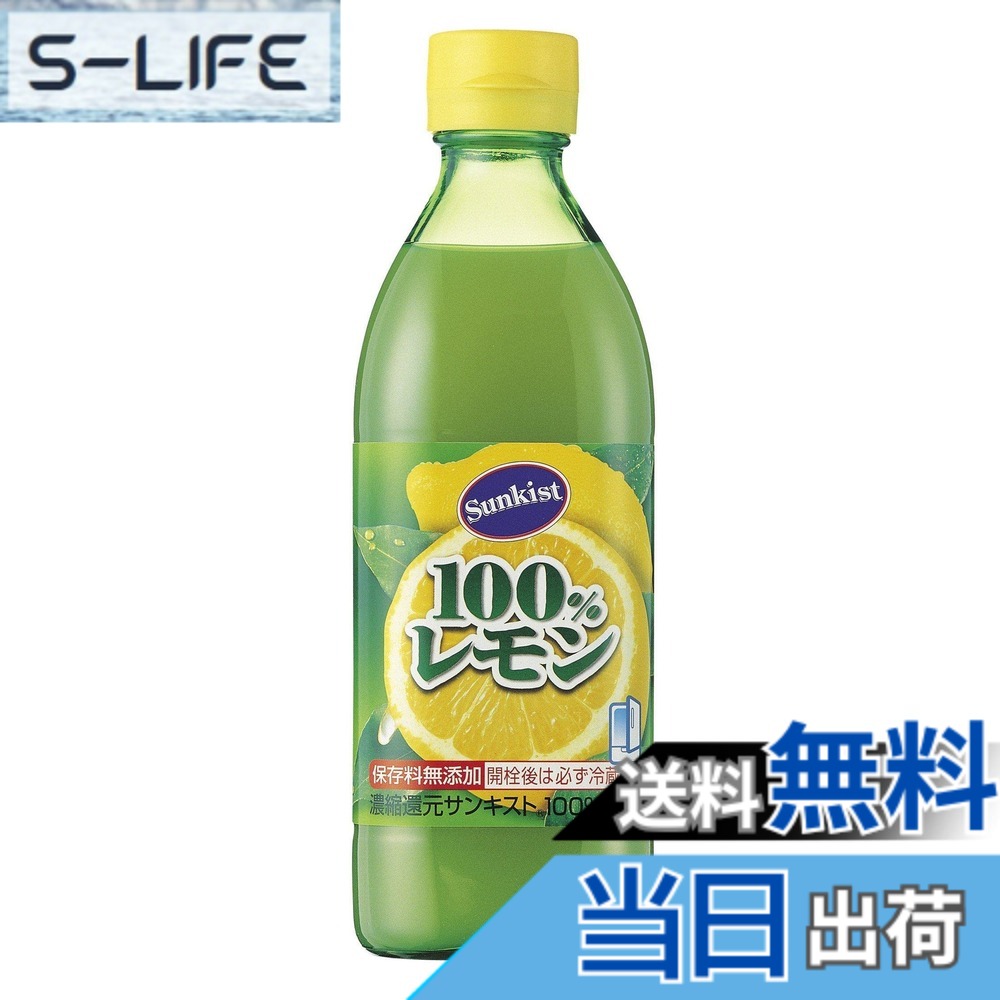 商品情報商品の説明商品紹介 生のレモンに近い「さわやかな香り」と「強い酸味」が特徴です。「サラダ」「マリネ」「カルパッチョ」などのお料理や、「レモネード」「紅茶」「焼酎」などのお飲み物に。レモンを絞る手間なくお使いいただける、レモン果汁です...