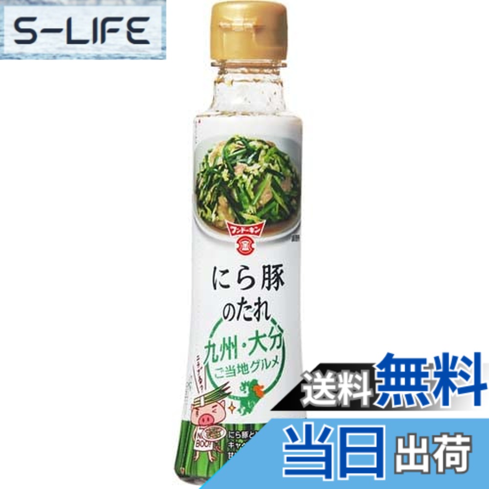 商品情報商品の説明にら豚のたれ 235g。主な仕様 常温ブラント名: フンドーキン醤油メーカー名: フンドーキン醤油内容量:230g