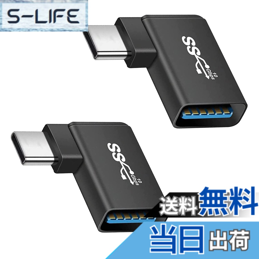 商品情報商品の説明L型 USB3.0-A to USB Type-C YITONGXXSUN （OTG）(2個セット)主な仕様 【最大65W充電】USB-Cアダプターは、5V / 3A (最大65W)のデバイス要件に対応します。 USB C...