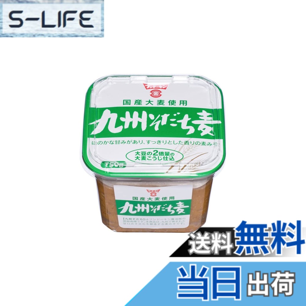 商品情報商品の説明商品紹介 ほのかな甘みがあり、すっきりとした香りの麦みそです。国産大麦使用。大豆の2倍量(20歩・20割)の大麦こうじで仕込みました。こうじの甘味と旨味を生かした品質です。遺伝子組み換え大豆は使用しておりません。 原材料の...
