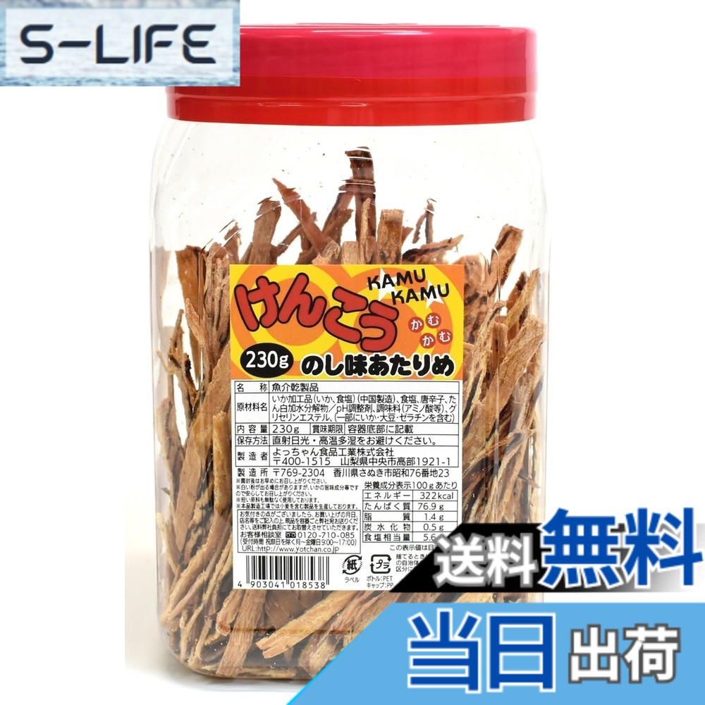商品情報商品の説明主な仕様 ブランド：よっちゃん食品工業原材料：するめ(中国製造)、食塩、唐辛子、たん白加水分解物/調味料(アミノ酸等)、pH調整剤、グリセリンエステル、(一部にいか・大豆・ゼラチンを含む)内容量：230g原産国：日本