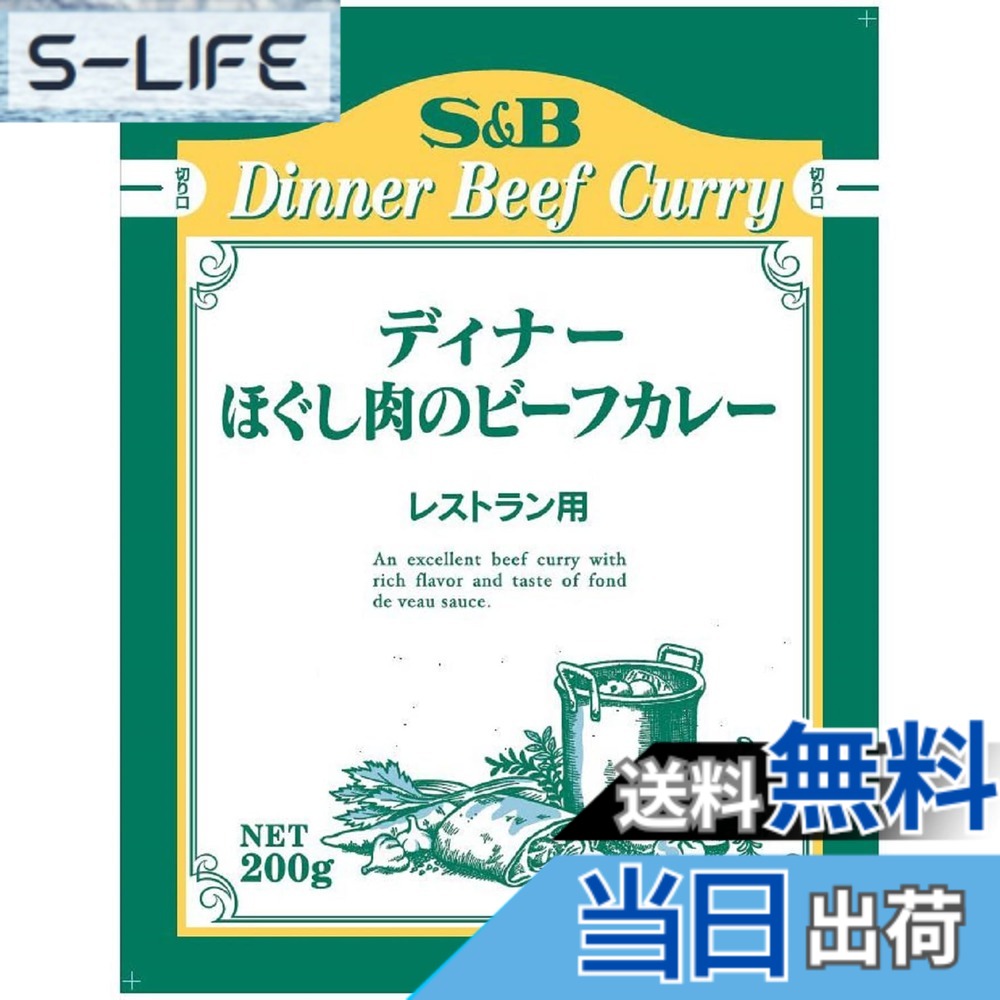 商品情報商品の説明商品紹介 フランス料理の味のベースとされているフォン・ド・ボーソースでじっくり煮込んだビーフカレーです。ほぐし肉を使用しておりますので、カレー全体に肉のおいしさが活かされています。 原材料・成分 牛肉(オーストラリア)、ソ...