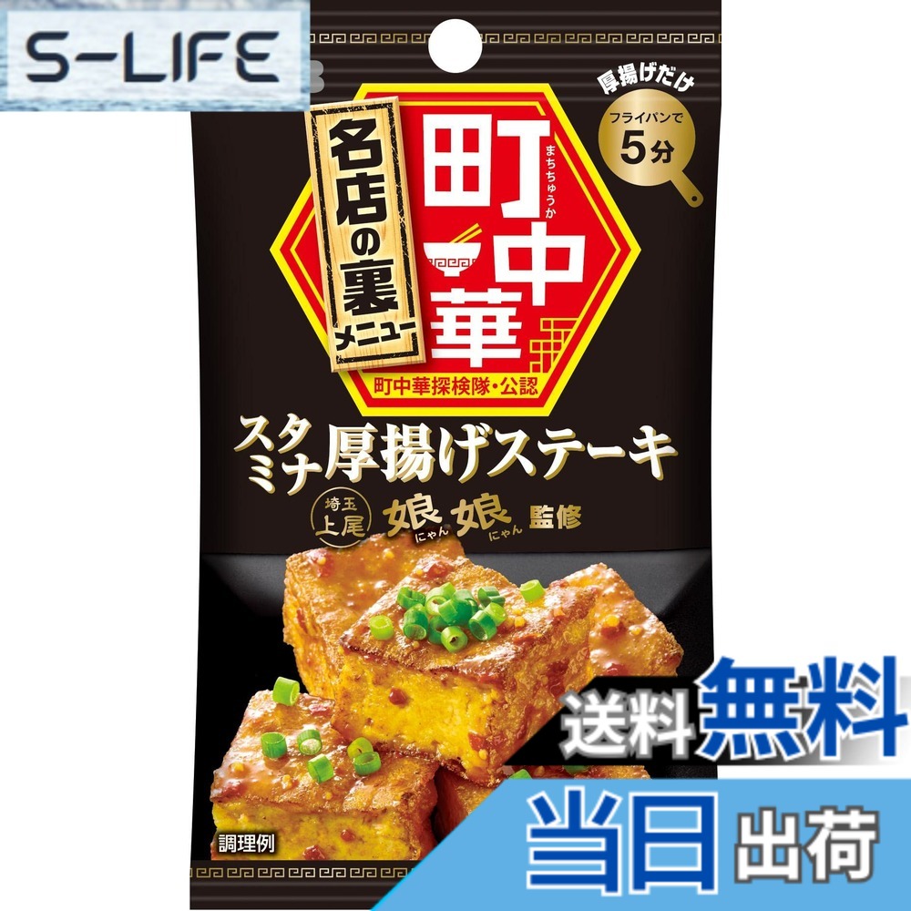 商品情報商品の説明商品紹介 熱狂的なファンに愛される町中華名物店の看板にはない裏メニュー。豆ち醤の奥深い旨みとコクに赤唐辛子、ガーリックのパンチを効かせたやみつきになる味わい。 原材料・成分 砂糖(国内製造)、食塩、粉末醤油、赤唐辛子、ガー...