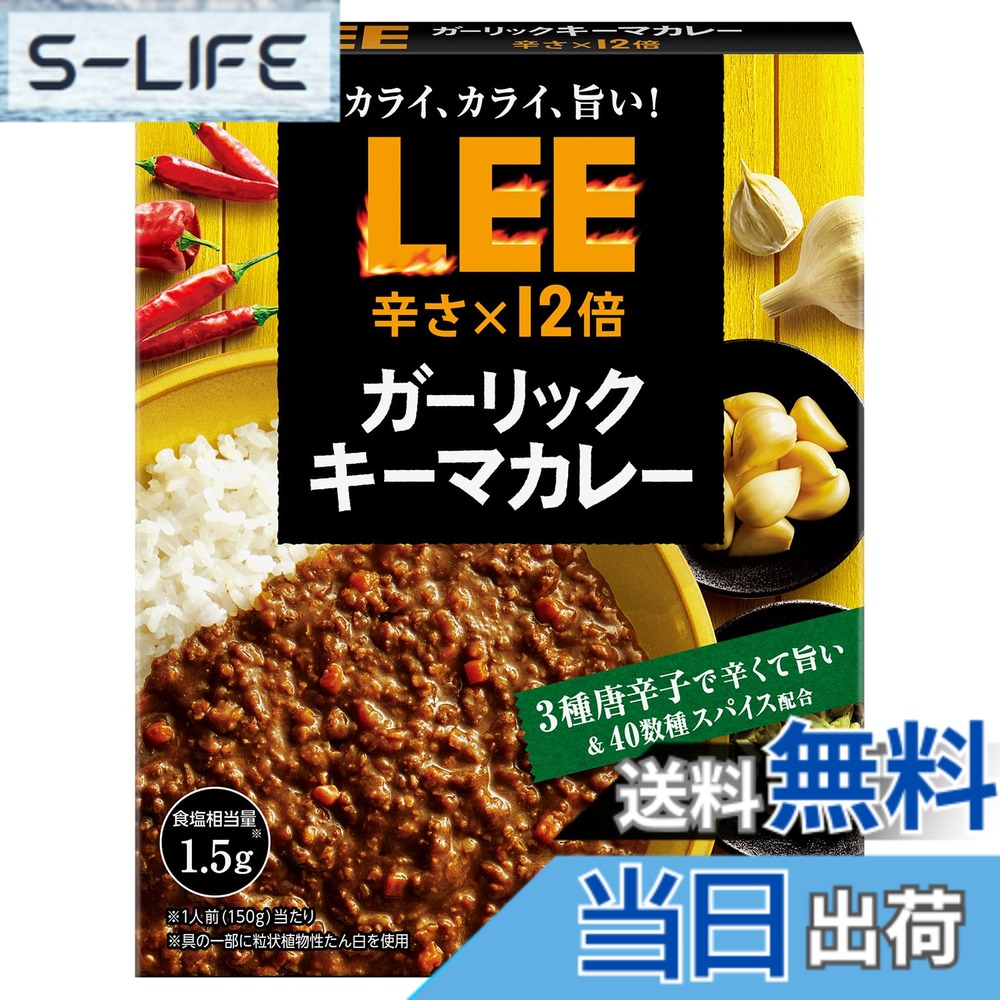 商品情報商品の説明商品紹介 カライ、カライ、旨い！3種唐辛子のブレンドで、唐辛子の辛みと旨みが引き立つ、ガーリックキーマカレーです。40数種スパイスの香りと、ガーリック・牛肉の濃厚な旨みが溶け込んだ、クセになる辛旨さをお楽しみください。 常...