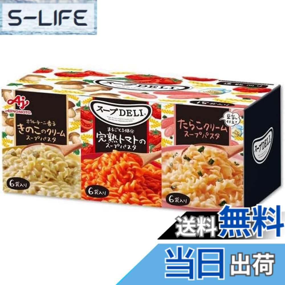 商品情報商品の説明商品紹介 「スープDELI」は豊富なラインナップを取り揃えた食べるスープシリーズです。 濃厚なスープがしっかり絡んで小腹を満たすことができる食べごたえのあるスープパスタが3種類入っています。 袋入りでかさばらず通販で購入で...