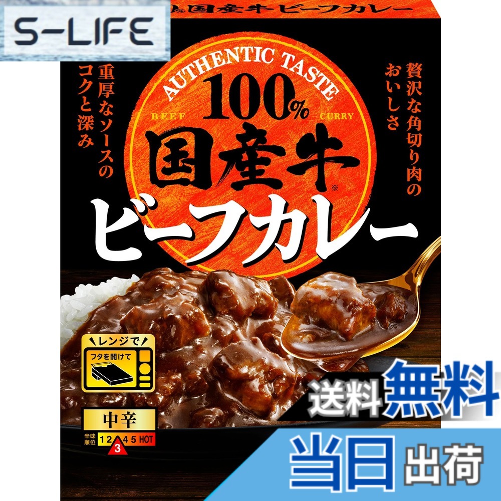 商品情報商品の説明商品紹介 国産牛を100％使用した、贅沢な美味しさが楽しめるカレー。やわらかく煮込んだ角切り肉に、デミグラスソースの重厚感あるコクとビーフブイヨンの奥深さを合わせたこだわりの逸品。 原材料・成分 赤ワイン煮込み牛肉(国内製...