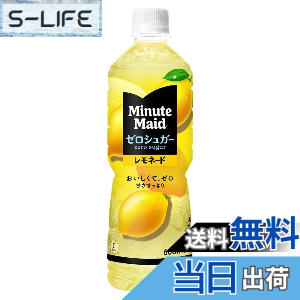 商品情報商品の説明商品紹介 おいしくて、ゼロシュガー。レモンの味わい豊かなレモネード 原材料・成分 【100mlあたり】エネルギー:0kcal たんぱく質:0g 脂質:0g 炭水化物:0.6g（糖類:0g） 食塩相当量:0.07g ビタミン...