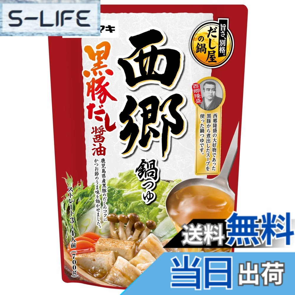 商品情報商品の説明商品紹介 鹿児島県が生んだ偉人西郷隆盛は黒豚を使った料理が大好物であったと言われています。本品は、鹿児島県産黒豚のガラから煮出したスープに、鹿児島県製造のかつお節を加えることでだしをしっかり効かせ、九州製造醤油で仕上げた、...