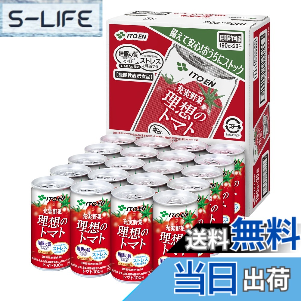 商品情報商品の説明商品紹介 フルーツトマトのようなおいしさと、健康性を兼ね備えた 機能性表示食品のトマト100％の野菜飲料です。 ●トマト由来のGABAの働きで睡眠の質（眠りの深さ）の向上 と、一時的な精神的ストレス軽減します。 ●「甘み・...