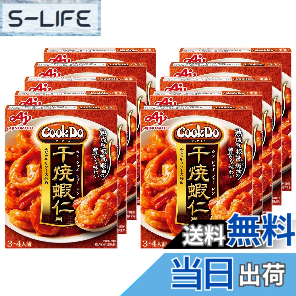 商品情報商品の説明商品紹介 CookDo(中華合わせ調味料)は、本格的な中華調味料、香辛料等を厳選し、絶妙な配合をしているので、身近な素材をそろえるだけで本格的な中華料理が家庭で手軽に楽しめます。 豆板醤を香ばしく炒めて、香りを出すのがシェ...