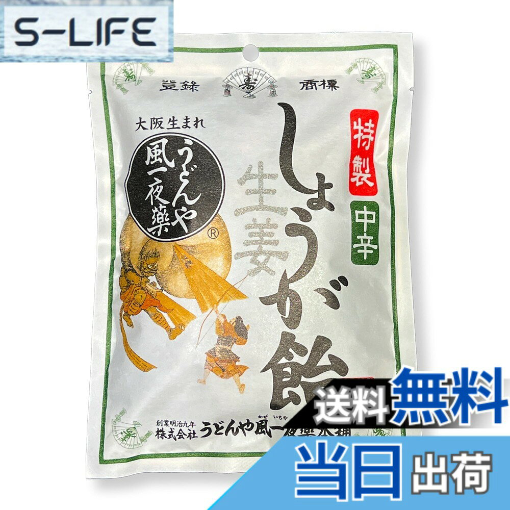 商品情報商品の説明商品紹介 銅釜でじっくり煮詰めて丁寧に仕上げた、懐かしく味わい深い、しょうが飴 中辛です。 ほど良い生姜の辛さで幅広い世代の方から人気生姜だけのシンプルなおいしさをお楽しみ頂けます。初めての方にもおすすめです。 原材料・成...