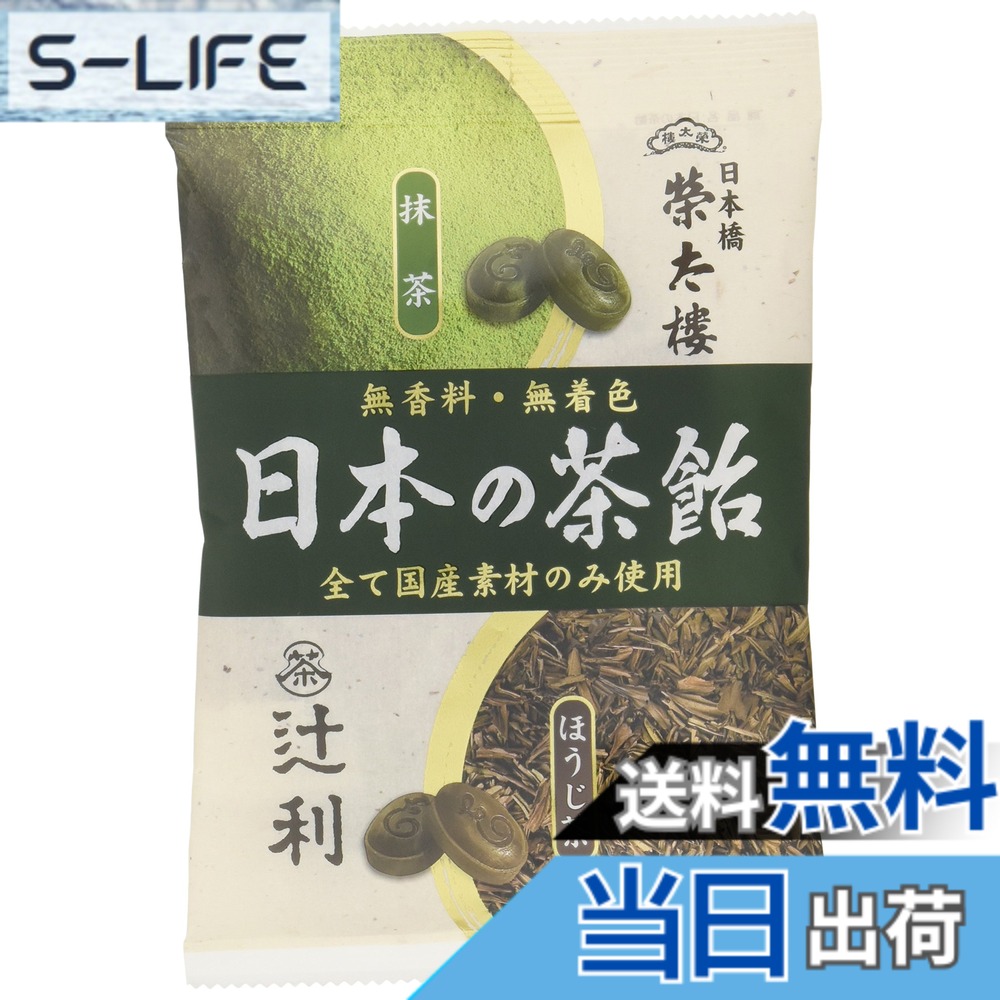 商品情報商品の説明主な仕様 原材料:【抹茶飴】水飴(甘藷<国産>、馬鈴薯<国産>)、上白糖(甜菜<北海道産>)、抹茶<国産>【ほうじ茶飴】水飴(甘藷<国産>、馬鈴薯<国産&g...