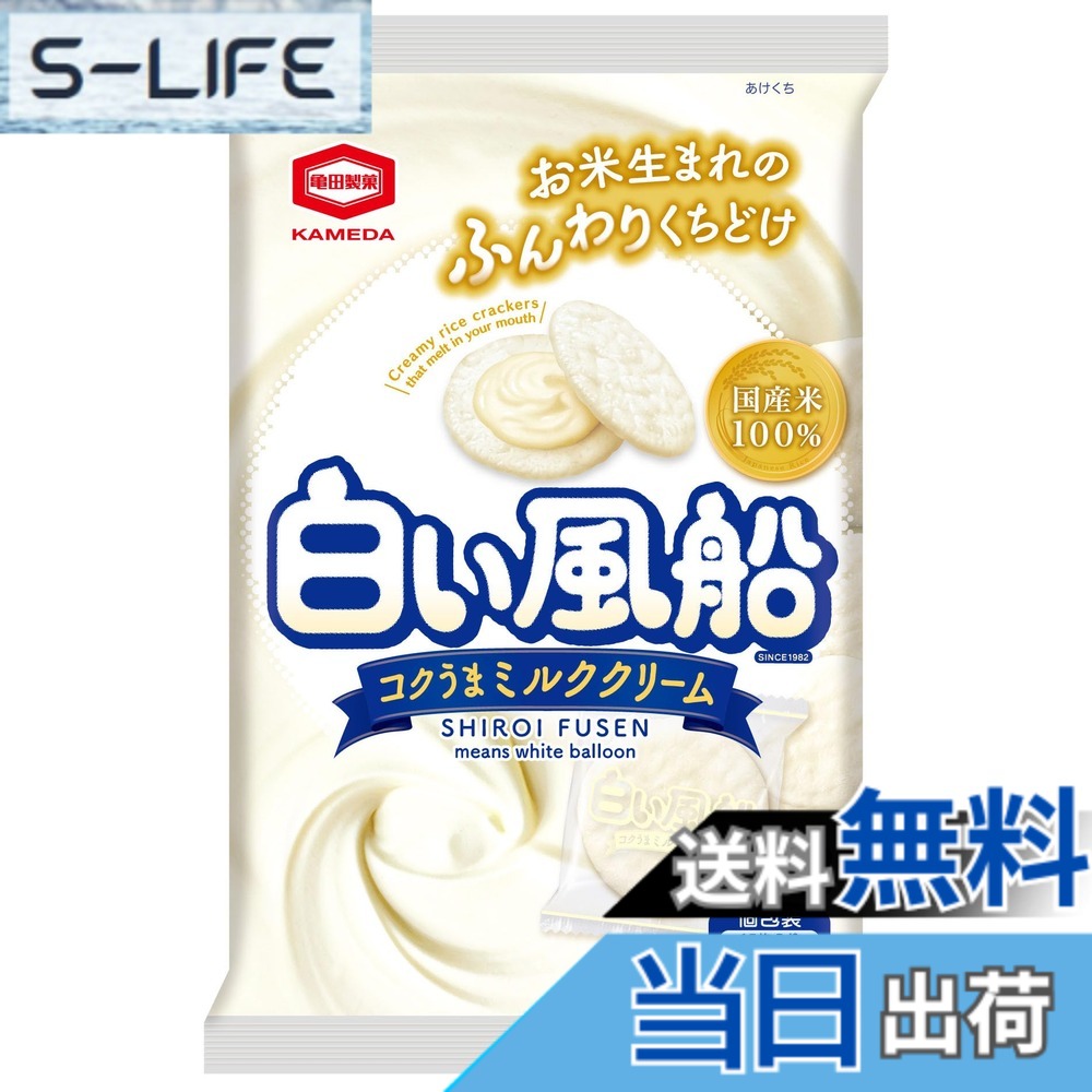 商品情報商品の説明商品紹介 なめらかでコクうまのミルククリームをお米生地で挟んだクリームサンド。お米生まれだから安心して楽しめ、くちどけのやさしい甘さが疲れを癒します。クリーミーに癒される一石二鳥なおやつです。 原材料・成分 油脂加工品（国...