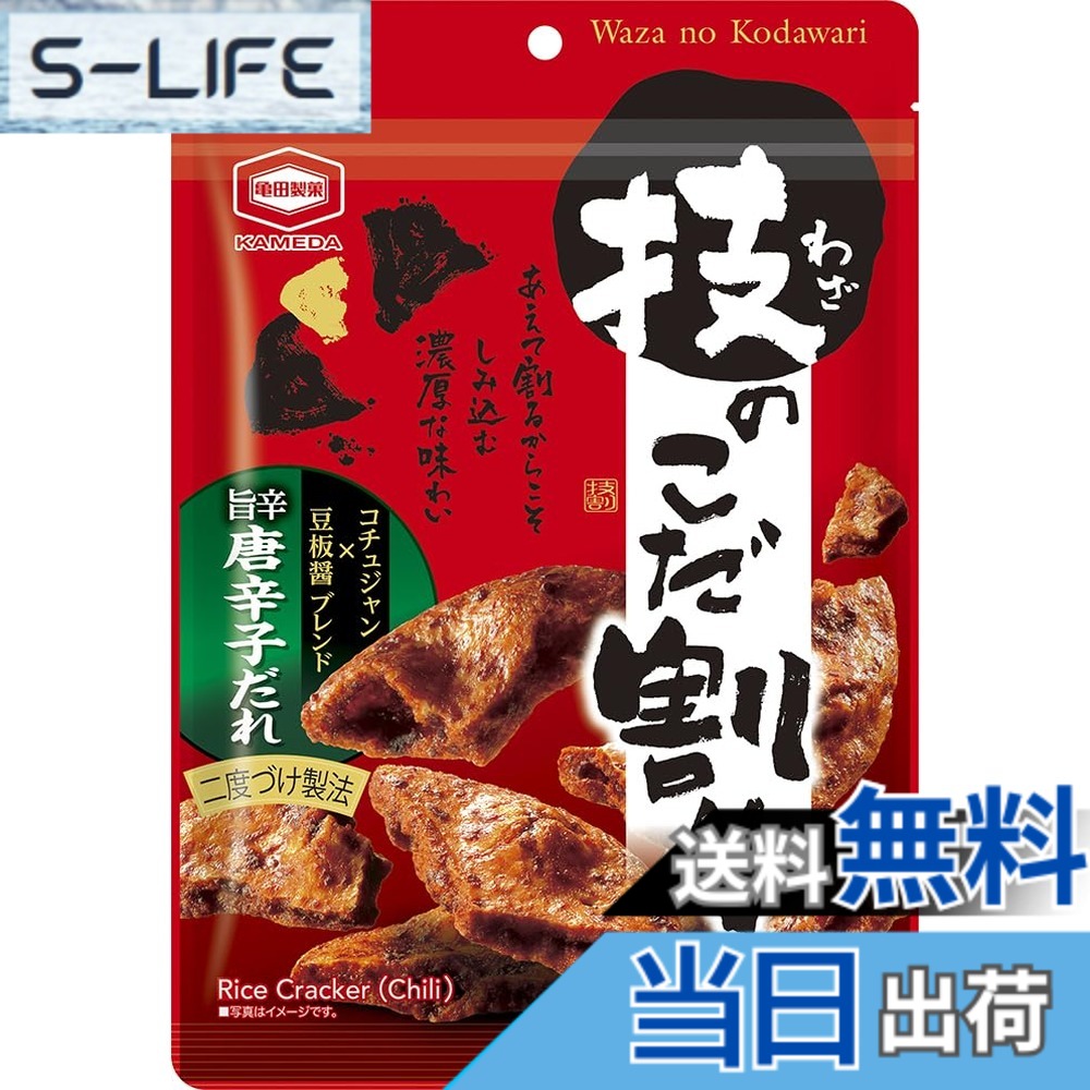 商品情報商品の説明商品紹介 割れた堅焼きせんべいの断面から、豆板醤やコチュジャンを使った特製唐辛子だれをたっぷりとしみ込ませた旨辛な美味しさ。チャック付きです。 原材料・成分 うるち米（米国産、国産）、しょうゆ、コチュジャン、魚介エキス調味...