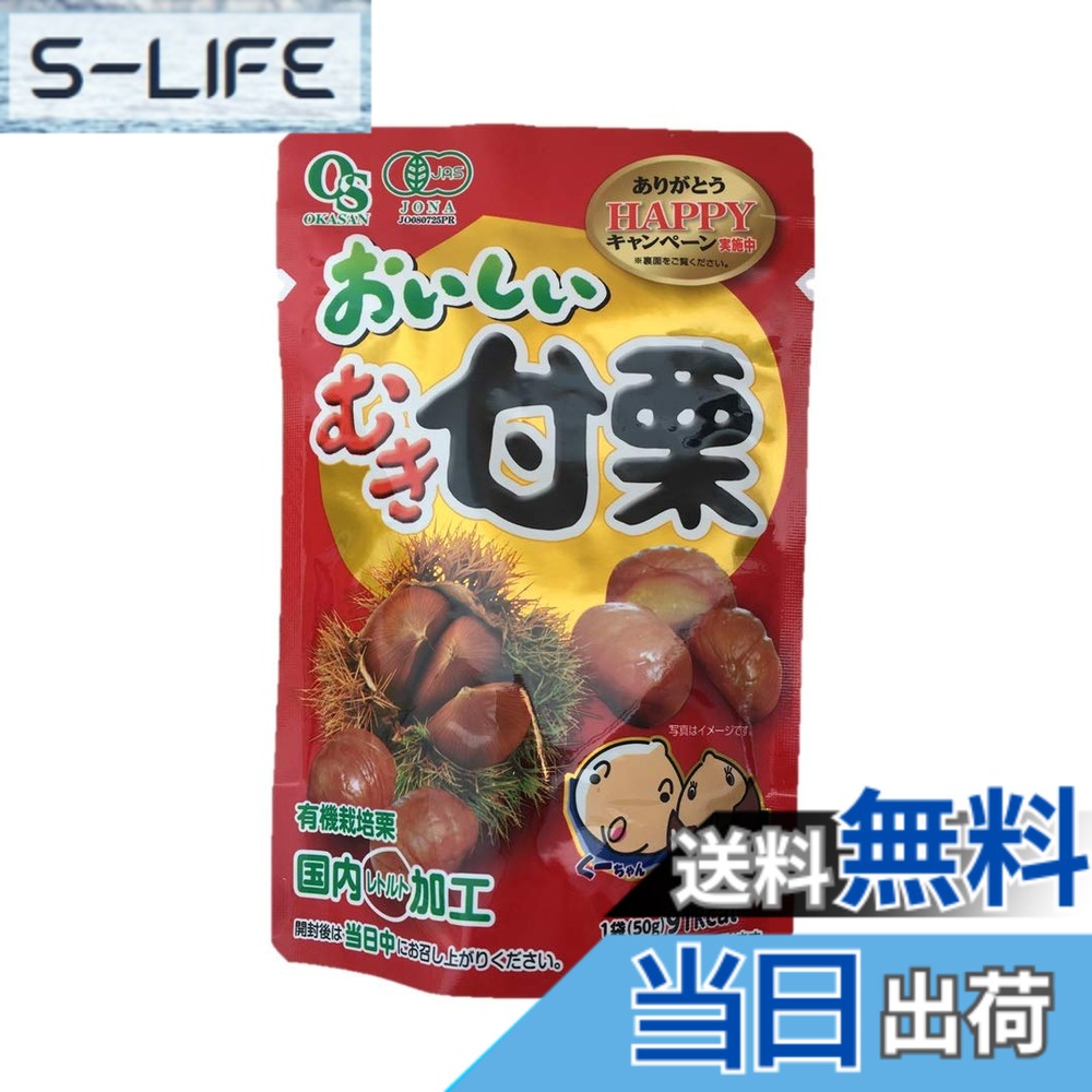 商品情報商品の説明主な仕様 原材料:有機栗商品サイズ(高さx奥行x幅):190mmx235mmx240mm