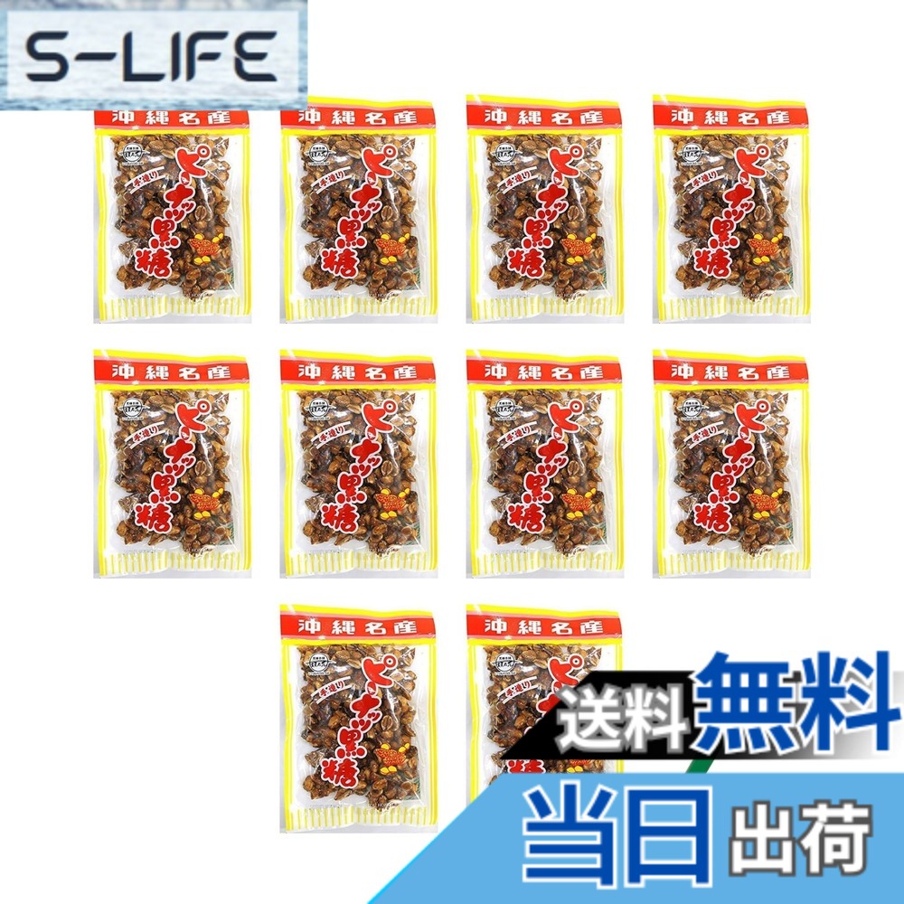 商品情報商品の説明商品の説明 マメ好きにはたまらない！ ピーナッツに黒糖と水飴を絡め、ツヤツヤとした光沢とカリカリとした食感が特徴で、 一度食べだすと止まらなくなってしまいます。。。 ピーナッツ黒糖1袋140g10袋入りと袋止めクリップがセ...