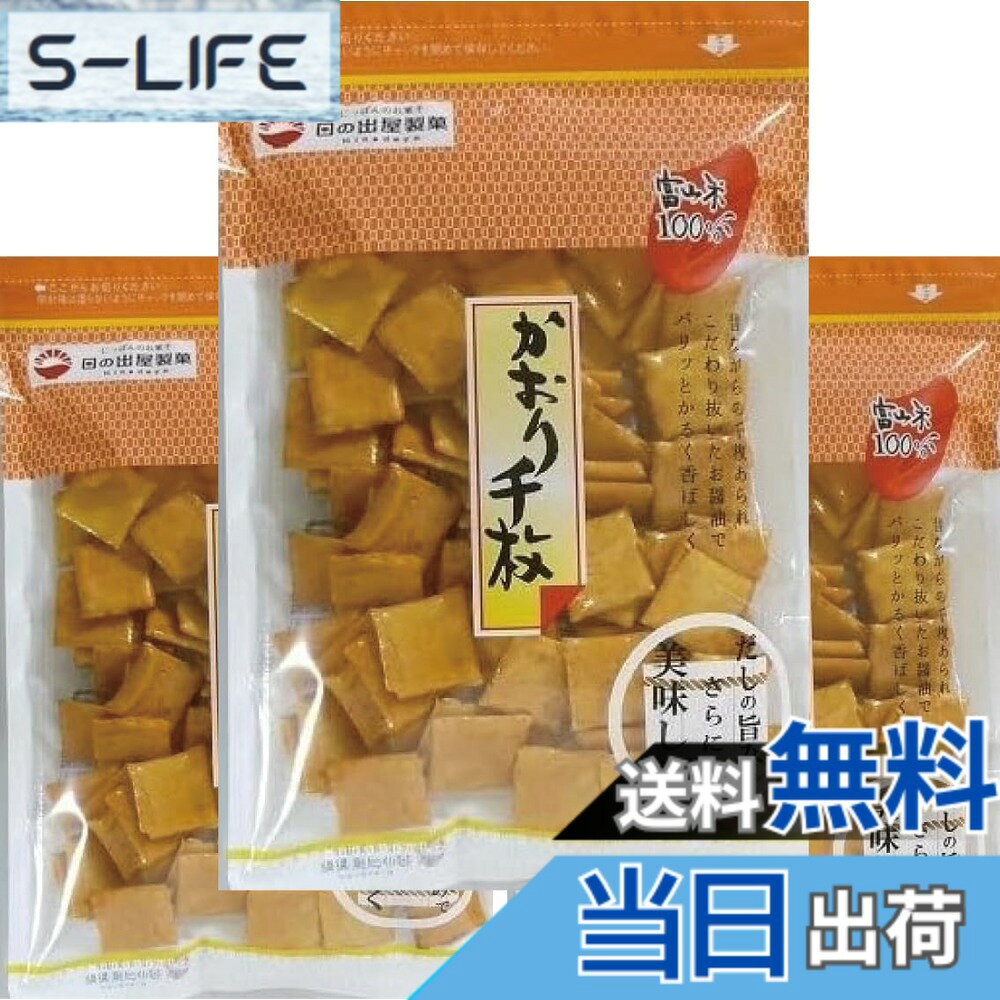商品情報商品の説明商品の説明 昔ながらの醤油味の千枚あられ。飽きがこない定番の味。 極薄あられのパリッとした食感に、もち米のやさしい甘み。独自ブレンドの醤油が美味しい一口サイズのあられです。 原材料・成分 もち米(富山県産)、醤油(小麦を含...