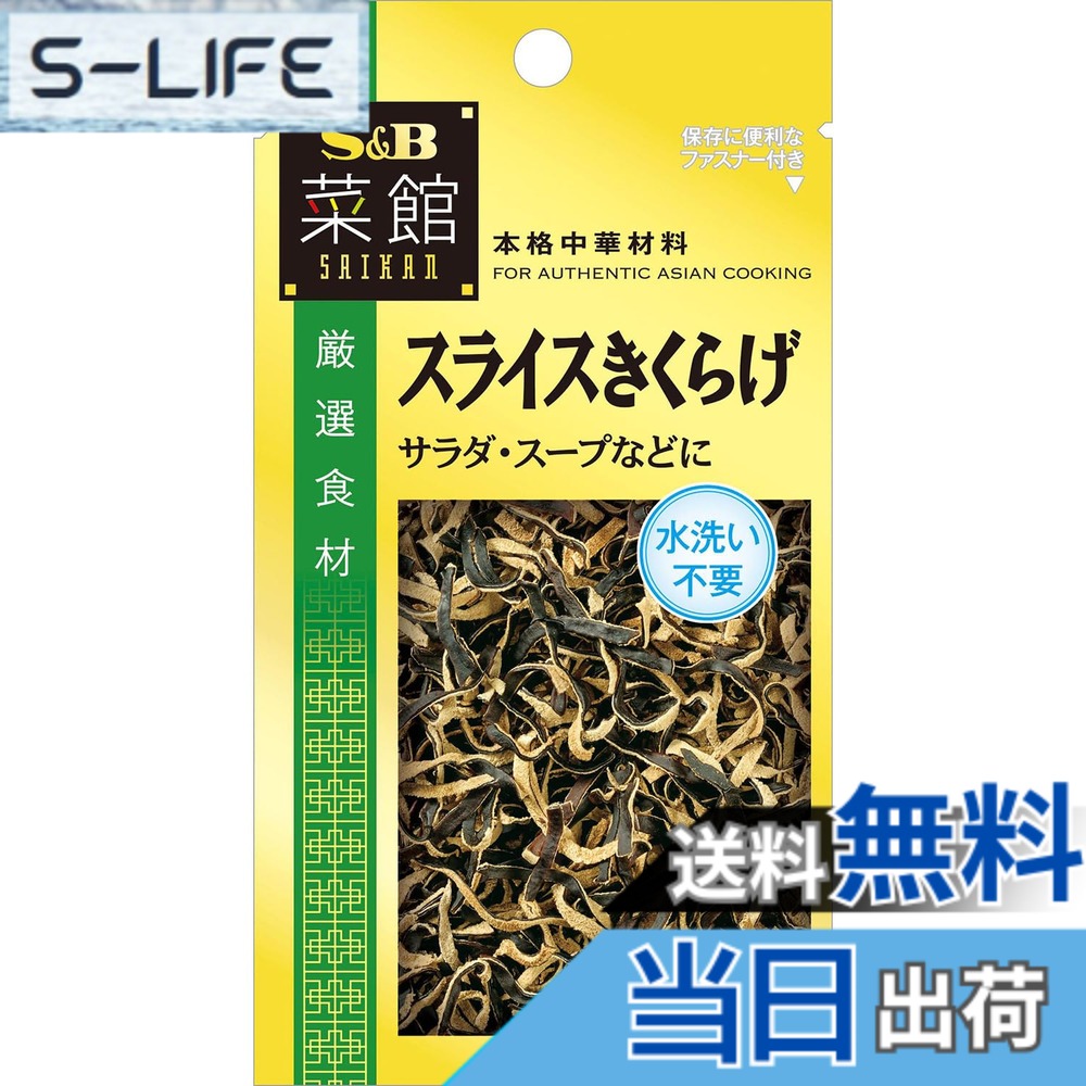 商品情報商品の説明商品紹介 使いやすいスライスタイプのきくらげです。ご使用の際は水洗いの必要はありません。 原材料・成分 きくらげ主な仕様 使いやすいスライスタイプのきくらげです。ご使用の際は水洗いの必要はありません。
