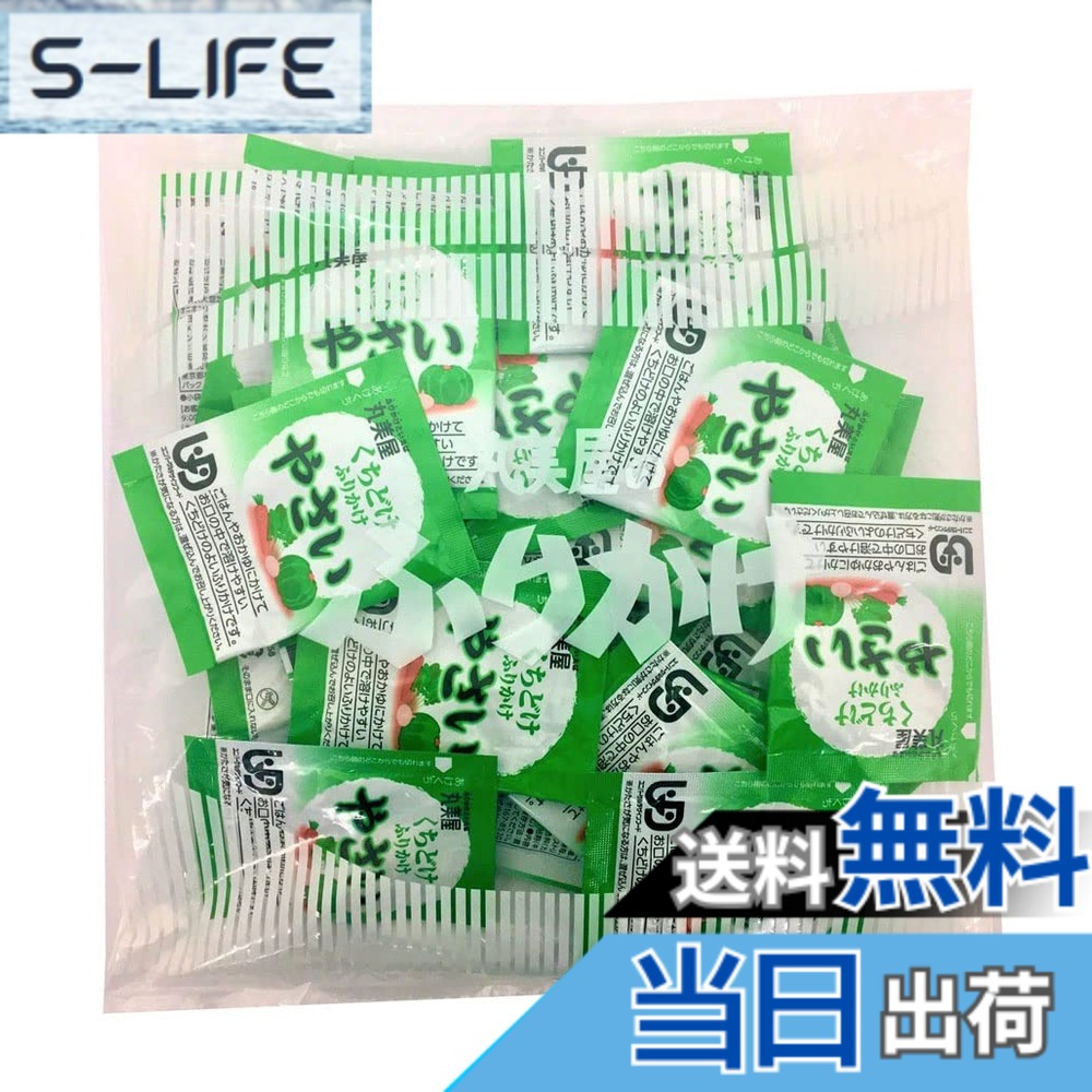 商品情報商品の説明商品紹介 ・食べる機能が低下した方に配慮した、介護食品市場初の介護食専用ふりかけです。 ・ふりかけとして初めてUDF(ユニバーサルデザインフード)規格を取得した商品です。 ・誤嚥の原因にもなる「海苔」「粒胡麻」「削り節」不...