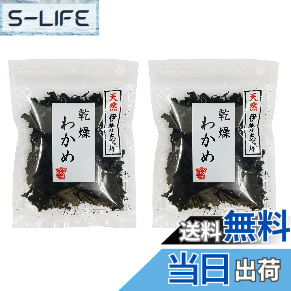 商品情報商品の説明商品紹介 サラダ、酢の物は水でもどし、よく水切りしてご使用ください。みそ汁、スープ等でお使いの場合は直接入れてください。[使用方法]たっぷりの水に約10分つけた後(約10倍の重量になります)水気を切ってから色々な料理にご使...