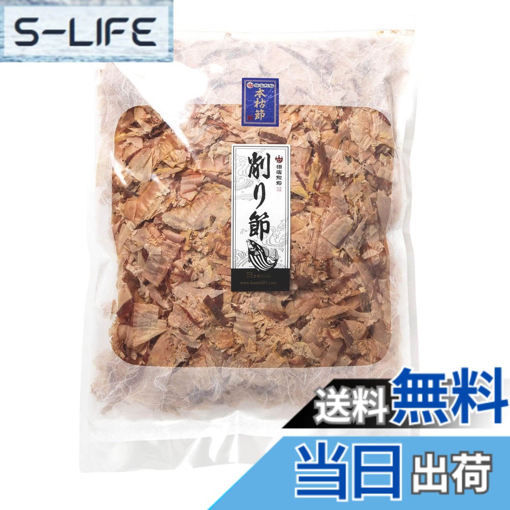 商品情報商品の説明主な仕様 鹿児島県山川産かつおを原料にした、本枯節の花かつお（業務用の削り節） 【カネニニシ】本枯節 花かつおは、鹿児島県山川産のかつおを原料に、カビ付け（発酵）と天日干しなどの工程で状態を整えた本枯節を薄削りにした削り節...