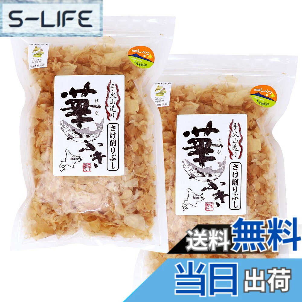 商品情報商品の説明主な仕様 原材料名：さけのふし（北海道標津町産）密封方法：不活性ガス充てん、気密容器入り内容量：60gx2袋保存方法：直射日光、高温多湿を避けてください