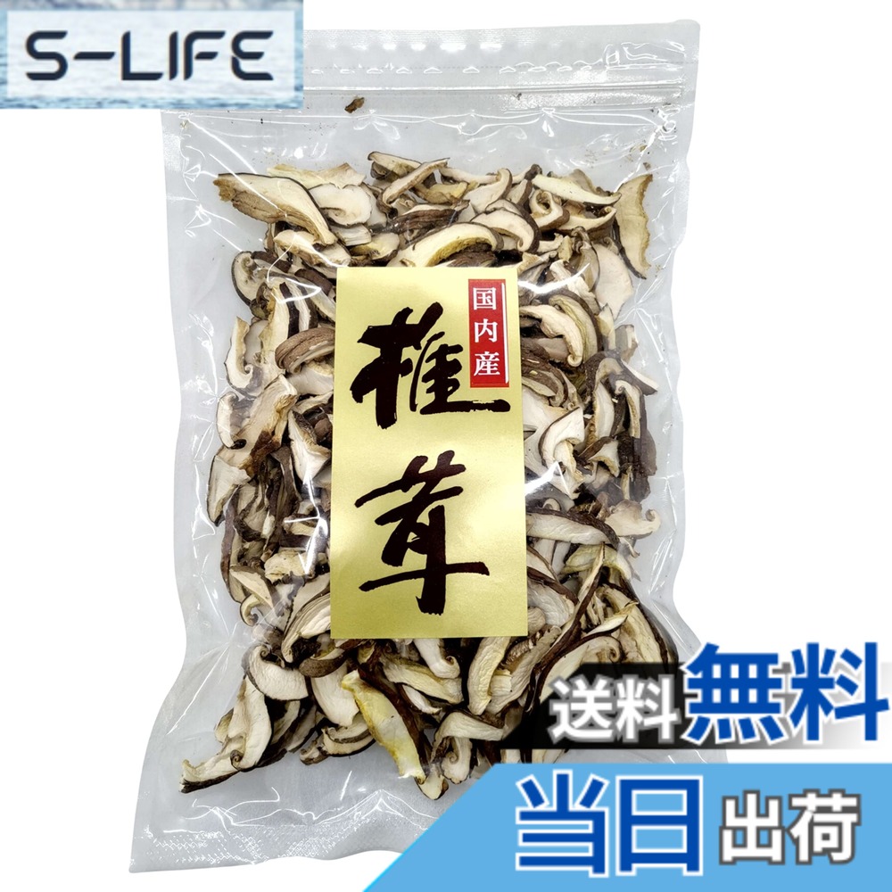 商品情報商品の説明★徳島県産のスライス椎茸です。 ★大分県産スライス椎茸の原料価格高騰により、当面の間、国内産のスライス椎茸に切り替わっております。ご迷惑をお掛けして、誠に申し訳ございません。 ★保存に便利なチャック袋入りになります。 ●水...