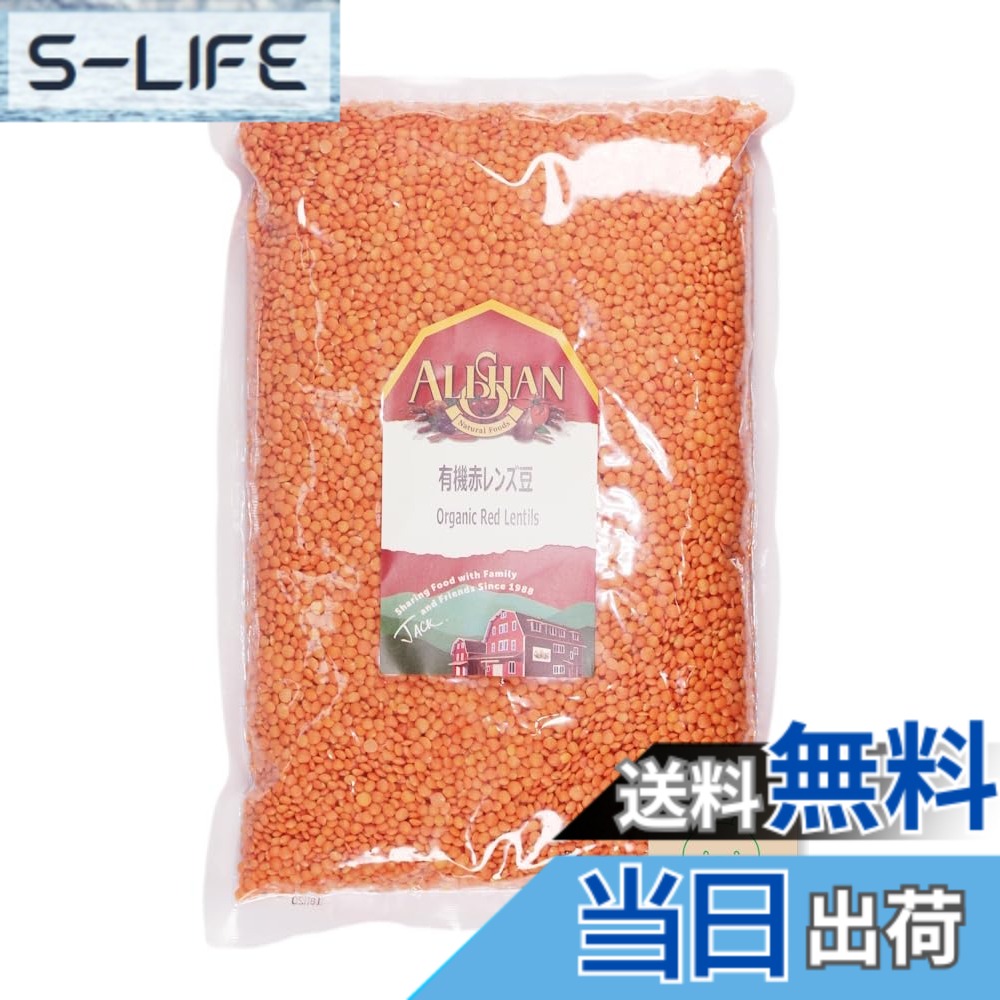 商品情報商品の説明主な仕様 赤レンズ豆は、茶色の外皮を剥いたものです。水戻しが必要ないので手軽に調理できます。皮の繊維が障らないので、繊細なお料理にも最適。欧米ではスープによく使われます。セロリ・にんじんなどの野菜を炒め、あずき豆等と一緒に...
