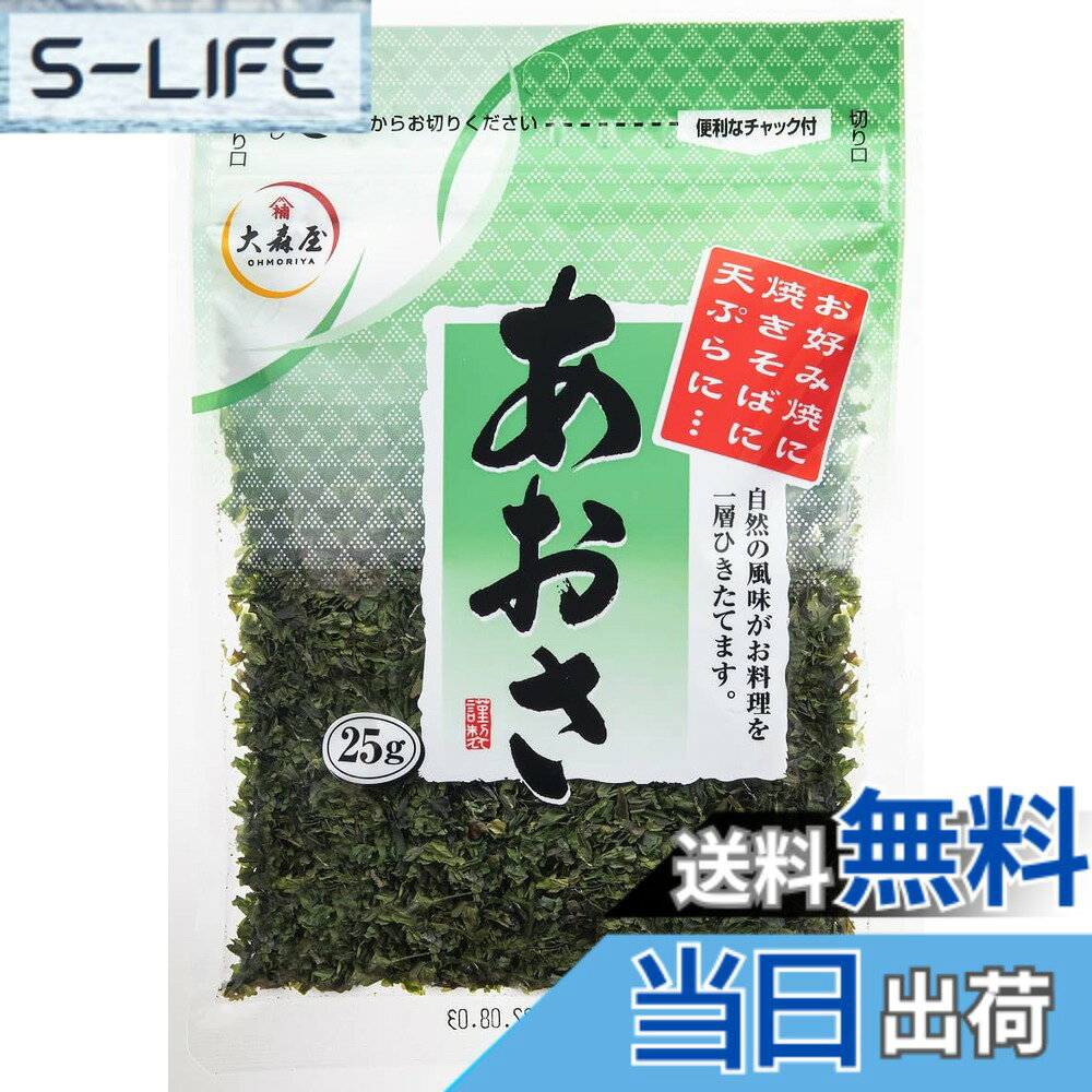 商品情報商品の説明商品紹介 使いごたえのあるたっぷり25g入りです。お好み焼き、焼きそば、たこ焼きはもちろん天ぷら、パスタ、おでん、あんかけ大根、サラダ、揚げ出し豆腐、和風ピザのトッピングとしてもお使いいただけます。自然の風味がお料理を一層...