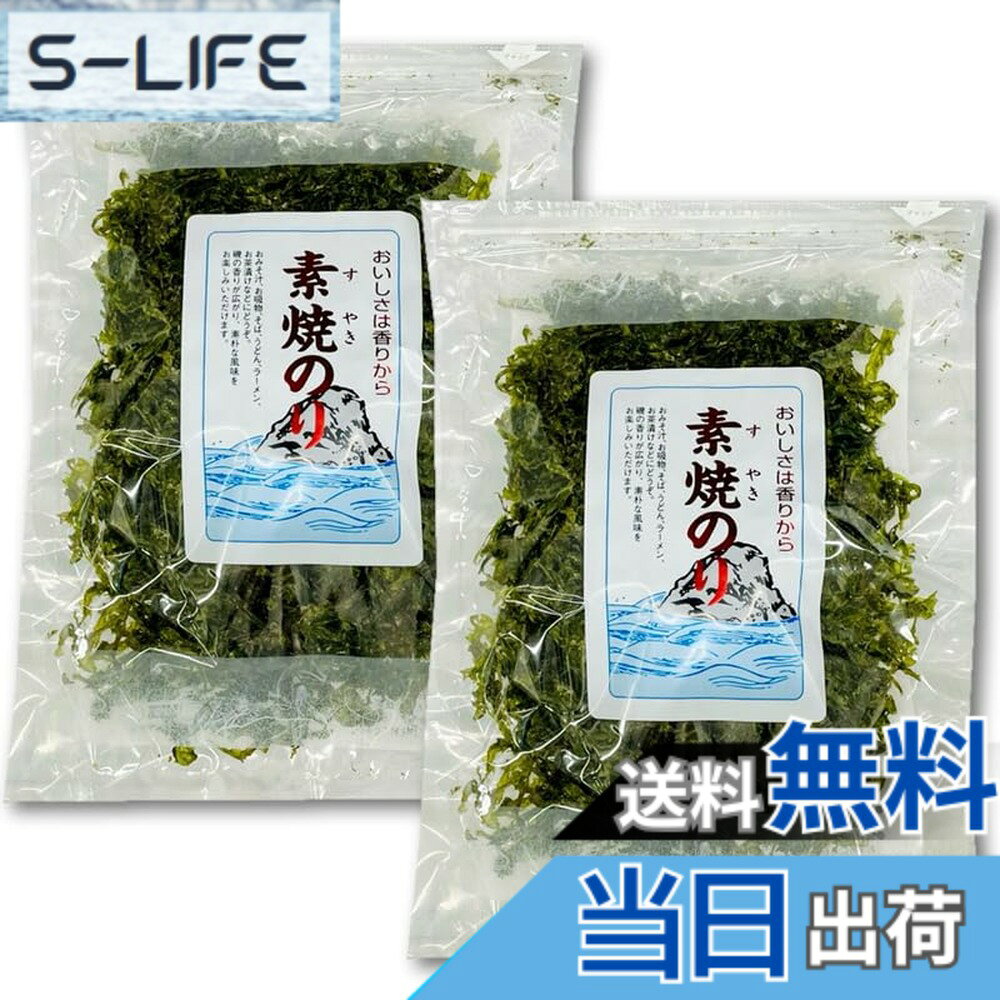 商品情報商品の説明商品の説明 素焼のり 2袋 (1袋11g入り)【直火焼きの風味をお楽しみください】お茶漬け、味噌汁、麺類に【常温便】 うまいもの市場が販売いたします。 みそ汁、お吸い物、そば、うどん、ラーメン、お茶漬けなどでお使いいただけ...