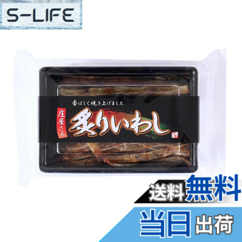 商品情報商品の説明商品紹介 いつでもどこでも手軽に食べられるスティックタイプの炙りいわしです。 小ぶりのいわしを丁寧に並べて新技術で圧縮し、時間をかけて丹念に直火で焼き上げた香ばしさ引き立つ珍味です。 良質のイワシをまるごと骨まで食べられる...