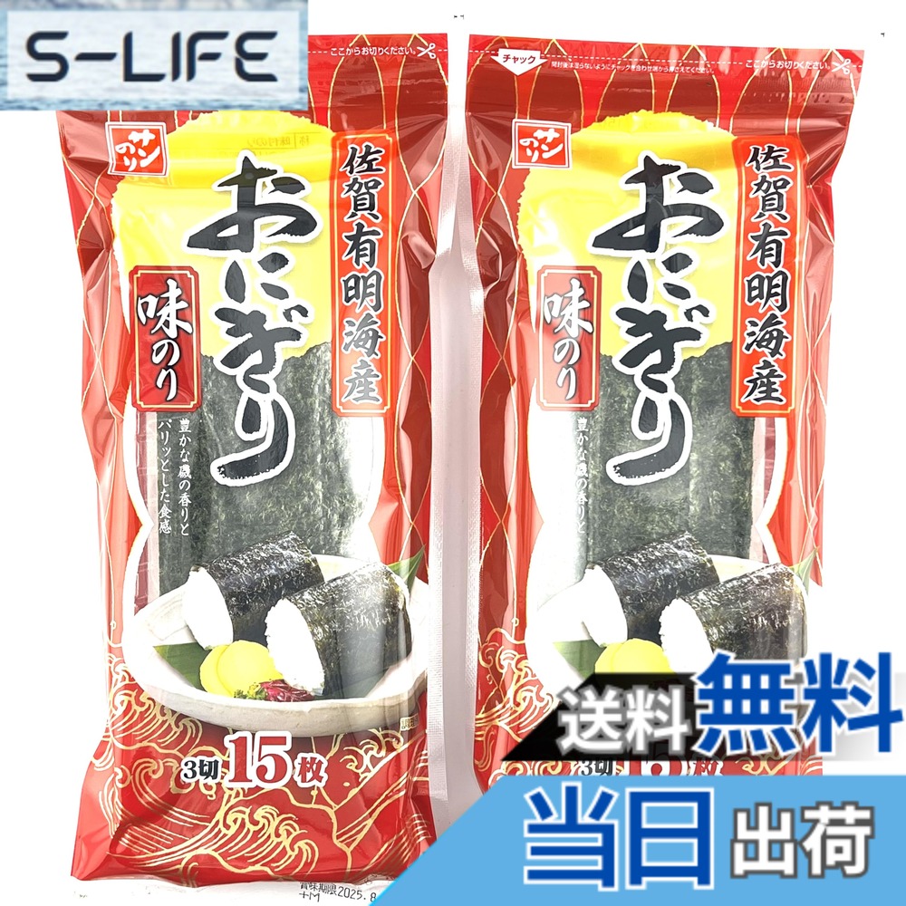 商品情報商品の説明主な仕様 佐賀県有明海漁協が推奨した海苔を使用した味のり。磯の香りとパリッとした食感を一緒にお楽しみください。有明海の自然と人が作り上げた至極の味わい。佐賀のりは「味・姿・形」ともに優れた最高級ののりです。香り豊かに口溶け...