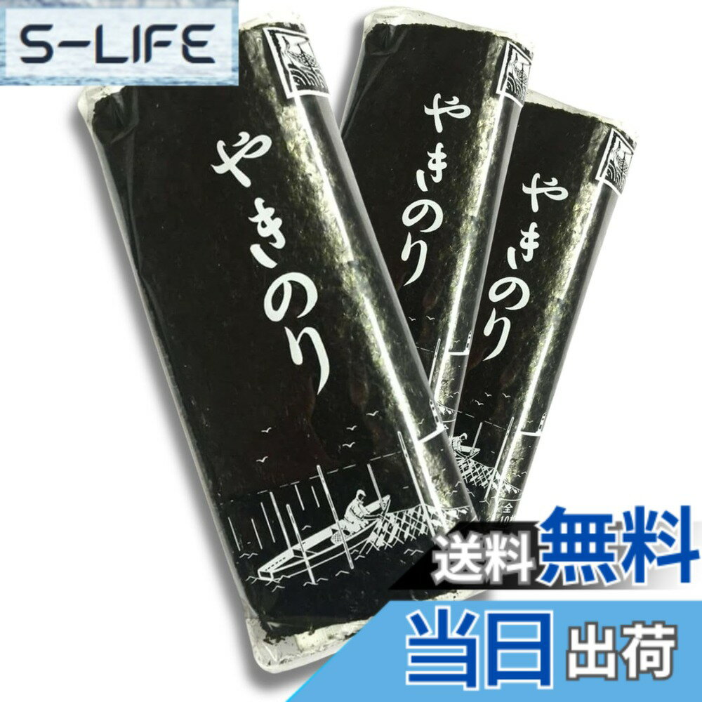 商品情報商品の説明商品の説明 【国産高級焼き海苔｜老舗問屋の本格やきのり】 寿司海苔専門の老舗問屋「田庄」が厳選した国産焼き海苔（やきのり）。瀬戸内海・有明海産の良質な乾のりを使用し、職人が丁寧に焼き上げた高級海苔・寿司海苔です。パリッとし...