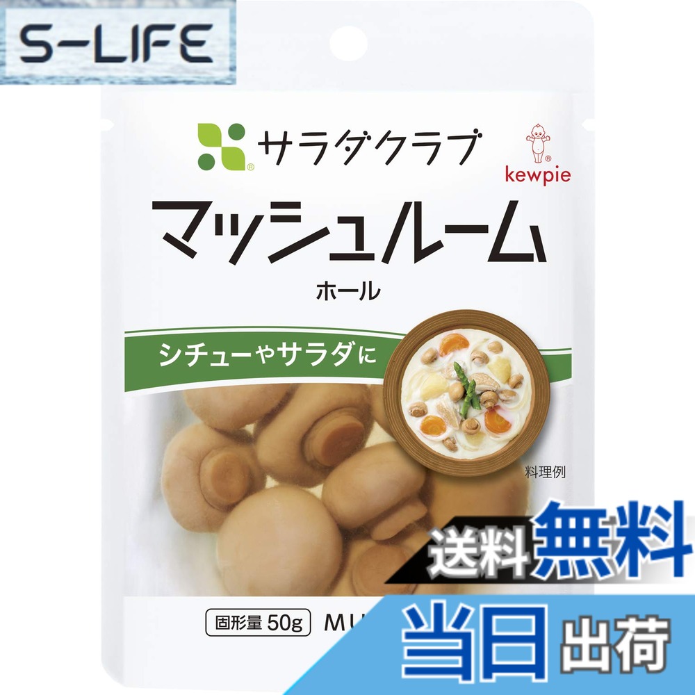 商品情報商品の説明商品紹介 そのまま、煮込み料理やサラダにお使いいただけるマッシュルーム(ホール)です。マッシュルームの風味を保ちつつ、食感良く仕上げました。液汁もお料理にお使いいただけます。 原材料・成分 マッシュルーム(中国)、食塩/酸...