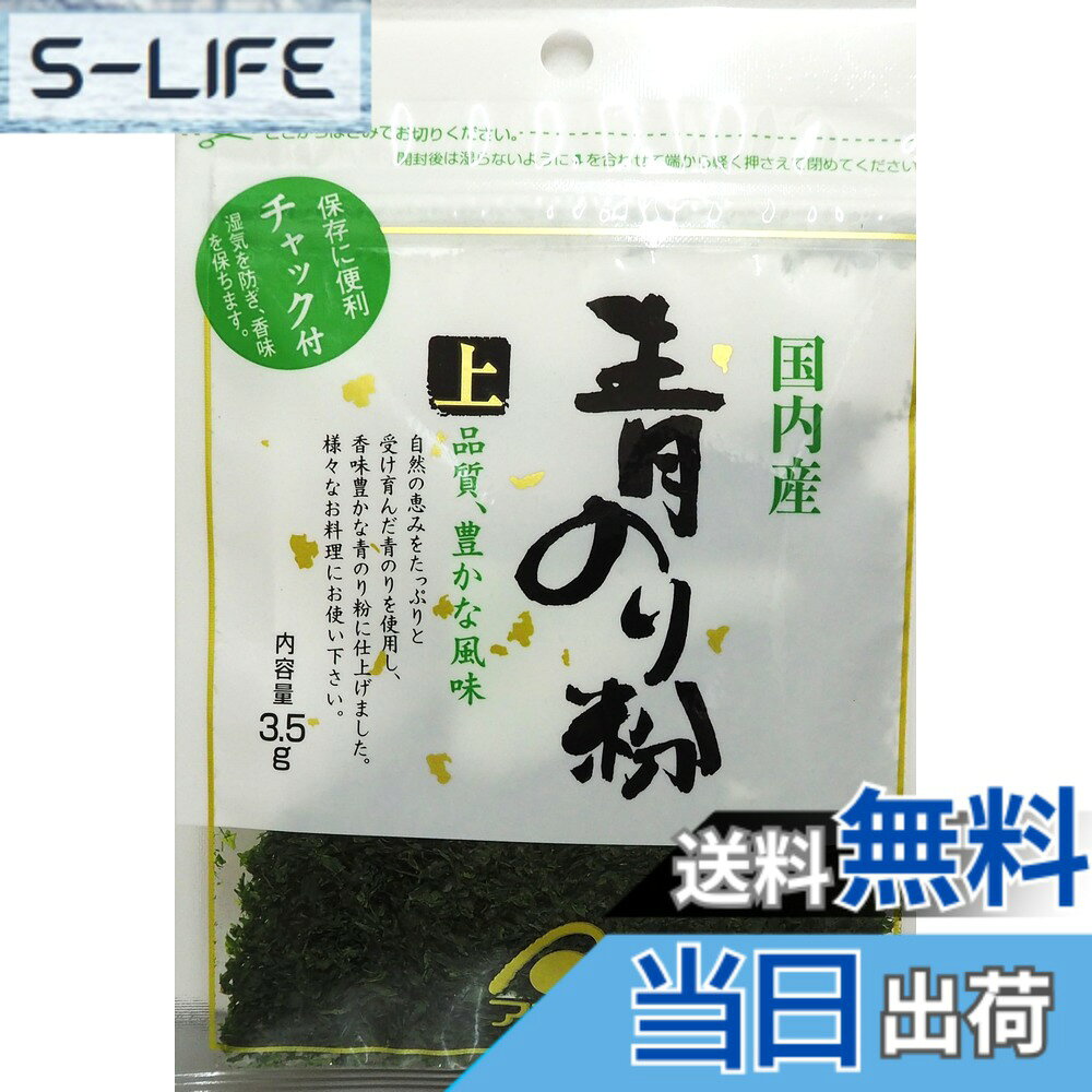 商品情報商品の説明商品紹介 香味豊かな青のり粉に仕上げました。 本品特有の豊かな香味をお料理に添え、お好みに合わせて幅広くお使いください。 原材料・成分 あおのり(国内産)主な仕様 国内産青のり粉