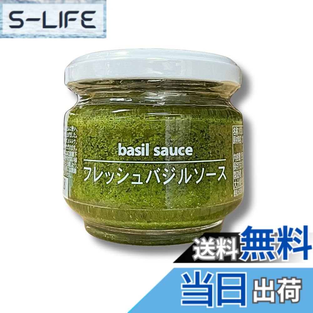 商品情報商品の説明商品の説明 農薬を一切使用せずに栽培された大分県産 バジル を100％使用しています。 国産にんにくを隠し味に高品質エキストラ・バージン・オリーブオイルを使用した本格 バジルソース です。 バジル のフレッシュ感を活かした...