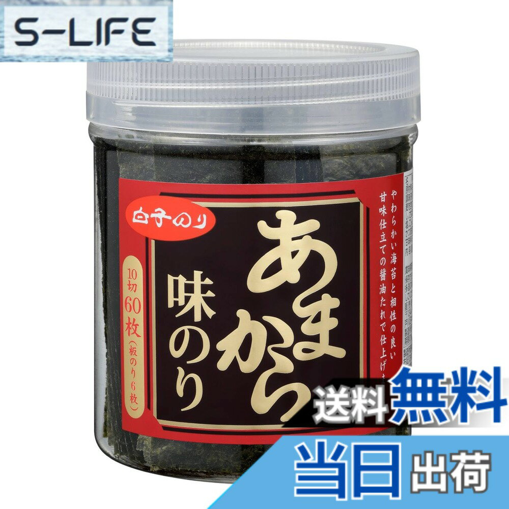 商品情報商品の説明商品紹介 味付けのりをいつも食卓に置いて、気軽にたっぷり味わっていただけるよう、60枚をペットボトル容器に入れました。甘味仕立てのしょうゆタレを海苔にたっぷりと塗ってしあげました。パリッとした食感がおいしさを引き立てます。...