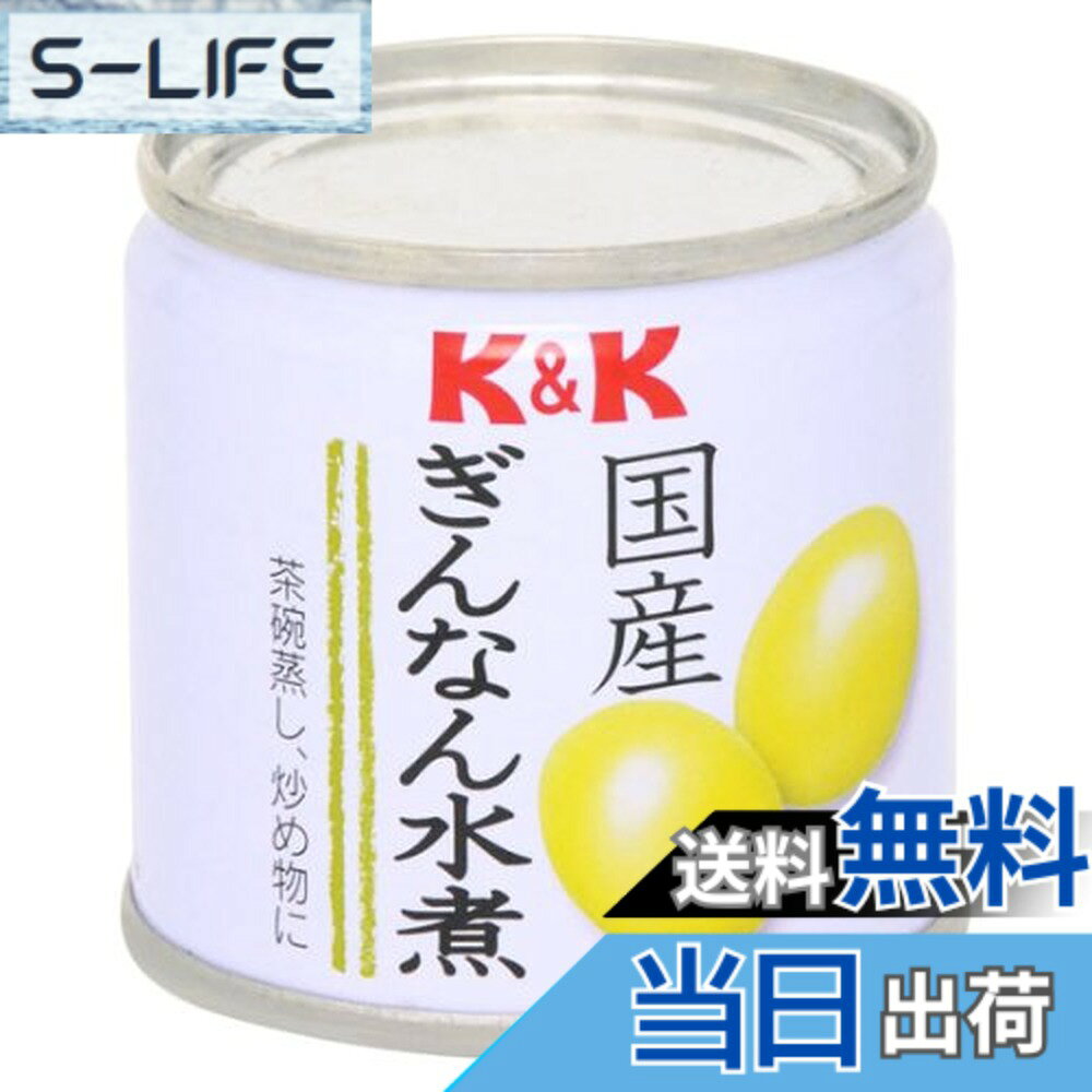 商品情報商品の説明商品紹介 国内で収穫されたぎんなんをそのシーズン中に殻を割り、ボイルして鮮度を保ちました。特有の風味が生きています。炊き込みごはんや茶碗蒸しの具として、少し炒って塩を振りおつまみとしてぜひどうぞ。便利な使い切りサイズなので...