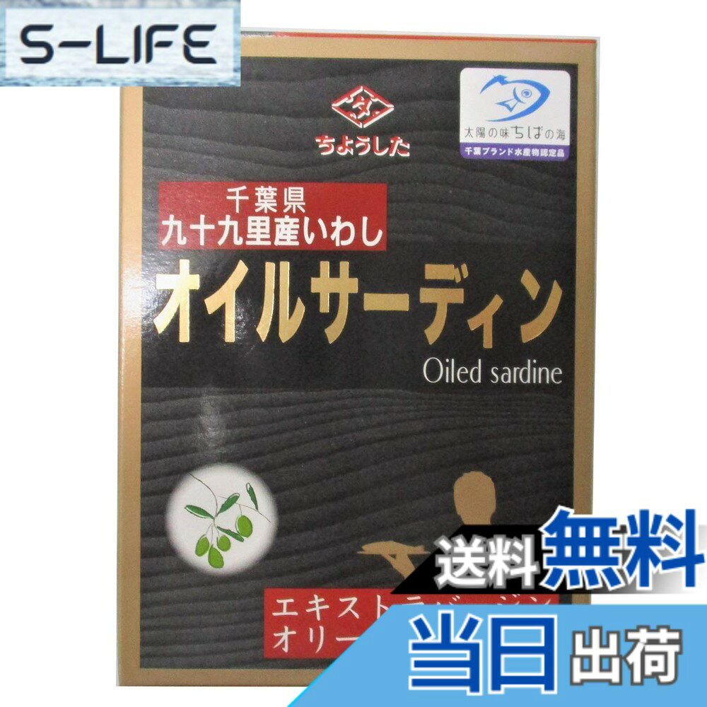 商品情報商品の説明商品紹介 千葉県九十九里で獲れた「いわし」を厳選して使用しております。一尾づつ丁寧に頭や内臓等不要な部分を取り除き乾燥させ、表面を焼いて香ばしさを出しております。オリーブオイルと食塩のみで味付けした、素材を活かした商品に仕...