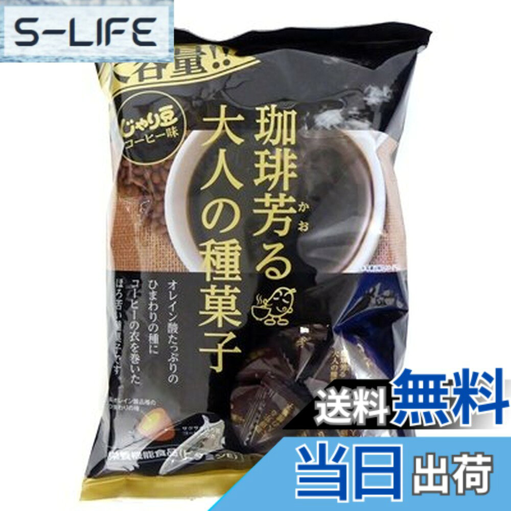 商品情報商品の説明じゃり豆 コーヒー味 5袋セット主な仕様