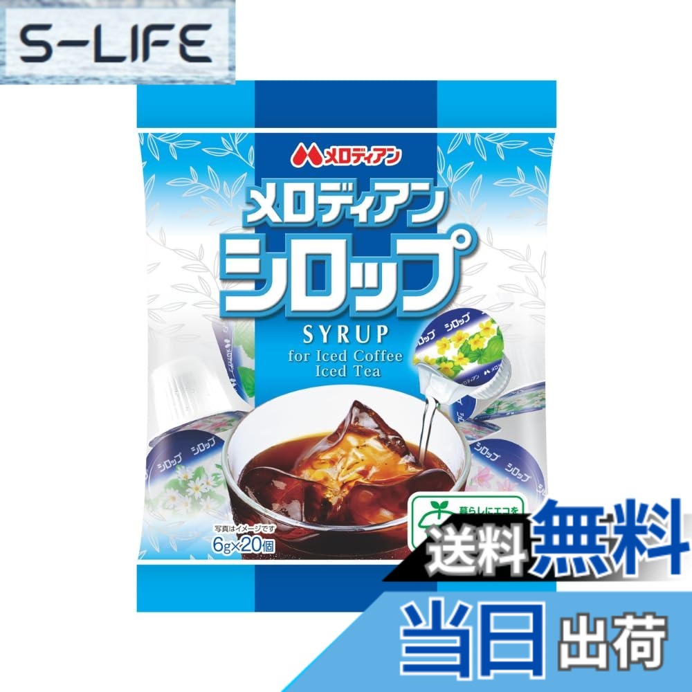 商品情報商品の説明商品紹介 アイスコーヒー、アイスティーの味を一層おいしく引き立てます。 ヨーグルト、コーヒーゼリー、デザート類にもお使いいただけます。 原材料・成分 果糖ぶどう糖液糖（国内製造）/甘味料（アセスルファムK、スクラロース）主...