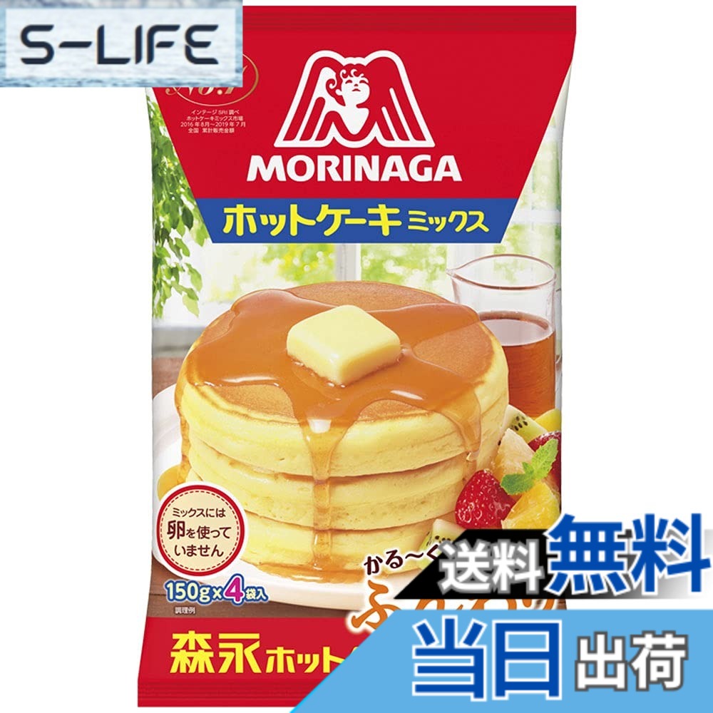 商品情報商品の説明商品紹介 森永ホットケーキミックスは、混ぜやすく、ふんわり、しっとり焼きあがります。 お子様でも簡単に作れますので、親子で一緒に作って楽しいひとときをお過ごし下さい。 アレンジレシピ(マフィン、クッキー、ドーナツ)も充実し...