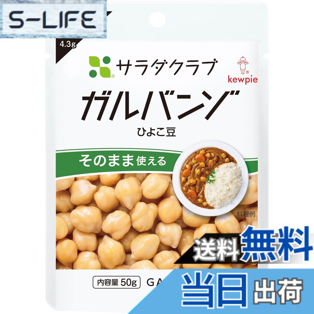 商品情報商品の説明商品紹介 ガルバンゾの風味を残しつつ、ふっくらと仕上げました。そのまま、煮込み料理やサラダにお使いいただけます。 原材料・成分 ガルバンゾー(ひよこまめ)、還元水あめ、食塩主な仕様 内容量:50gx10個原材料:ガルバンゾ...