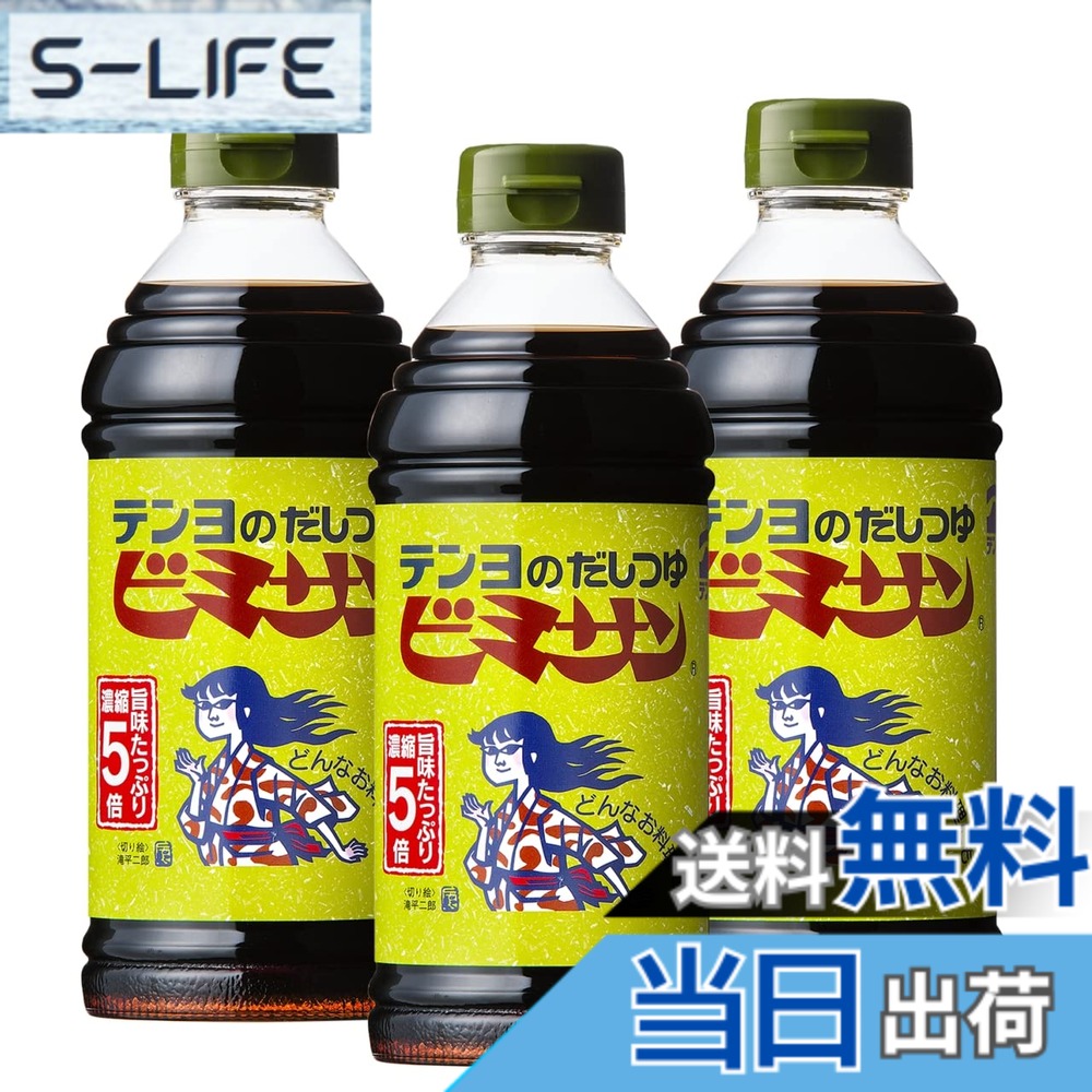 商品情報商品の説明商品紹介 本醸造しょうゆに、だしの旨みをブレンドしました。濃縮5倍のつゆですので、めんつゆにはもちろんのこと、煮物・鍋物・丼物・おひたし・炒め物・唐揚げの下味・浅漬けなど幅広くご利用いただけます。甘さ控えめですので、和洋中...