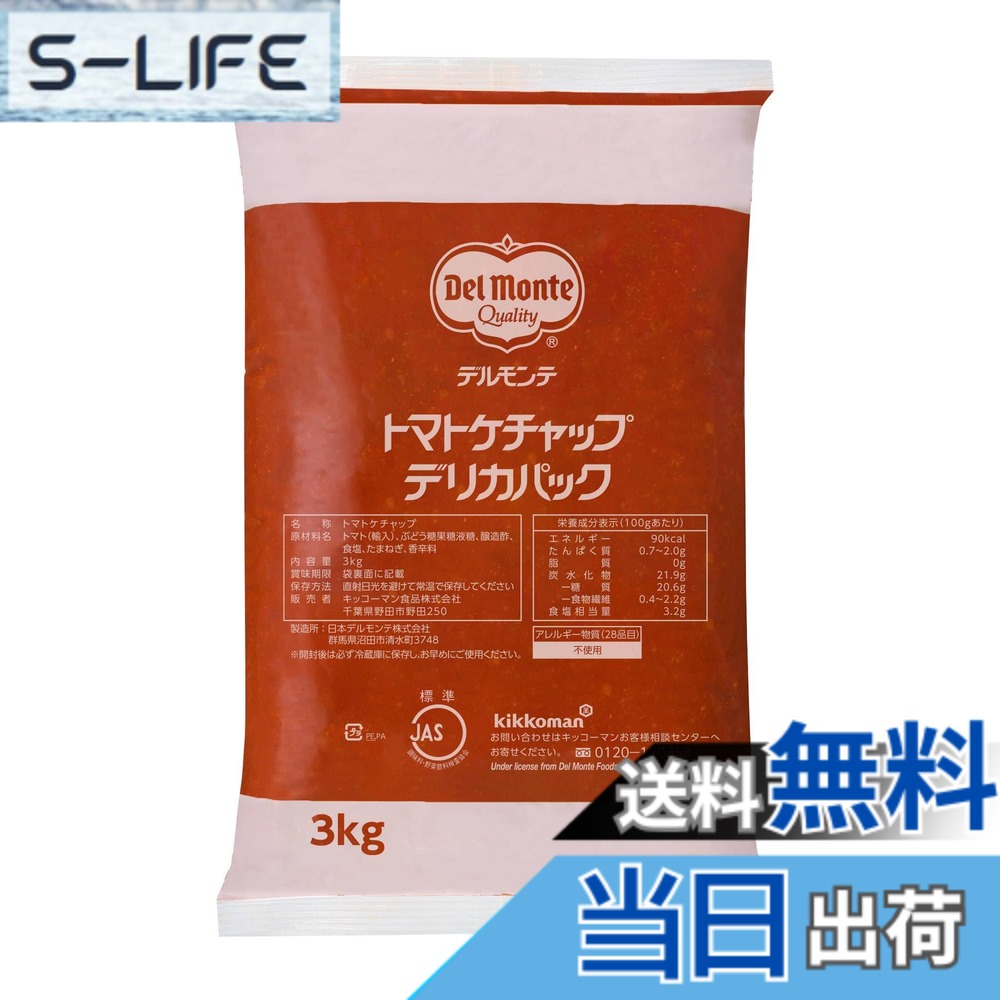 商品情報商品の説明商品紹介 完熟したトマトだけを使った、サラッとしたのびのあるケチャップです。塩味、香辛料がマイルドな味わいなので、素材本来の味を引き立てます。オムライス、ナポリタンなどの調理に、串揚げ、フライドポテト、ホットドッグ、ウィン...