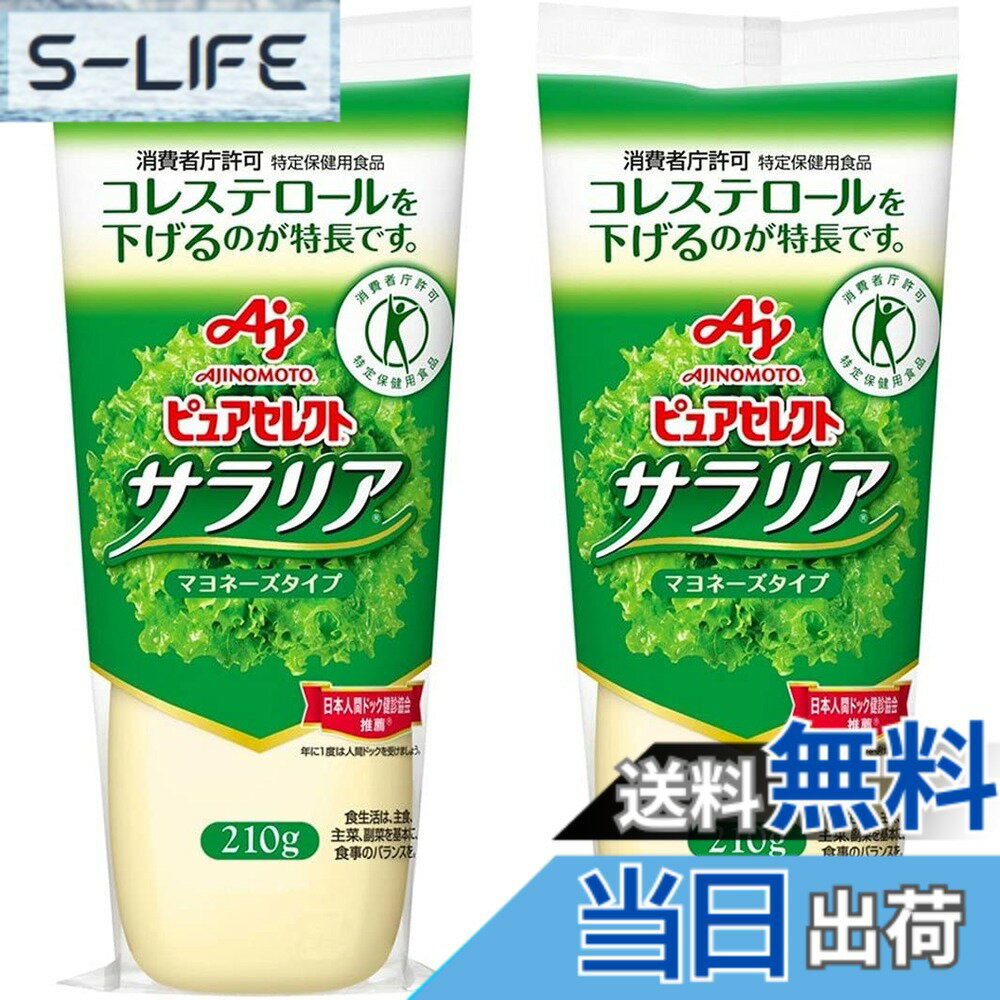 商品情報商品の説明商品紹介 いつものマヨネーズとかわらないおいしさで、コレステロールを下げるのが特長のマヨネーズタイプです。消費者庁より特定保健用食品として許可されています。 卵は、とれて3日以内の国産新鮮たまご「ピュアセレクトエッグ」だけ...