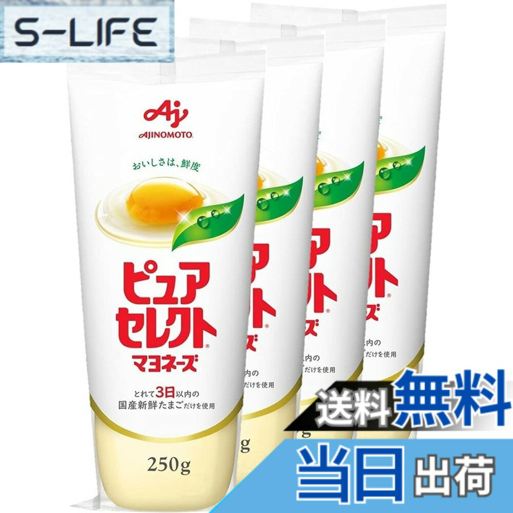 商品情報商品の説明商品紹介 卵・酢・油の鮮度・品質にとことんこだわり、コクがあって酸味控えめなやさしい味わいのマヨネーズです。 卵は、とれて3日以内の国産新鮮たまご(「ピュアセレクトエッグ」)だけを使用しています。 酢は、熱を加えたまろやか...