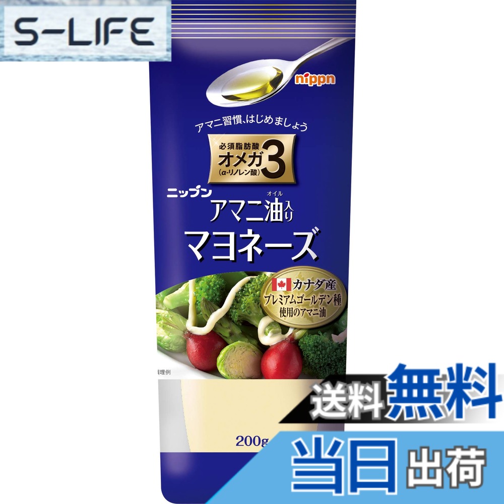商品情報商品の説明商品紹介 ニップンのアマニシリーズ。カナダ産プレミアムゴールデン種使用のアマニ油入り。 希少なゴールデン種のなかでもオメガ3(n-3系)脂肪酸であるα-リノレン酸が高含有なアマニから絞ったアマニ油となたね油を使用し、まろや...