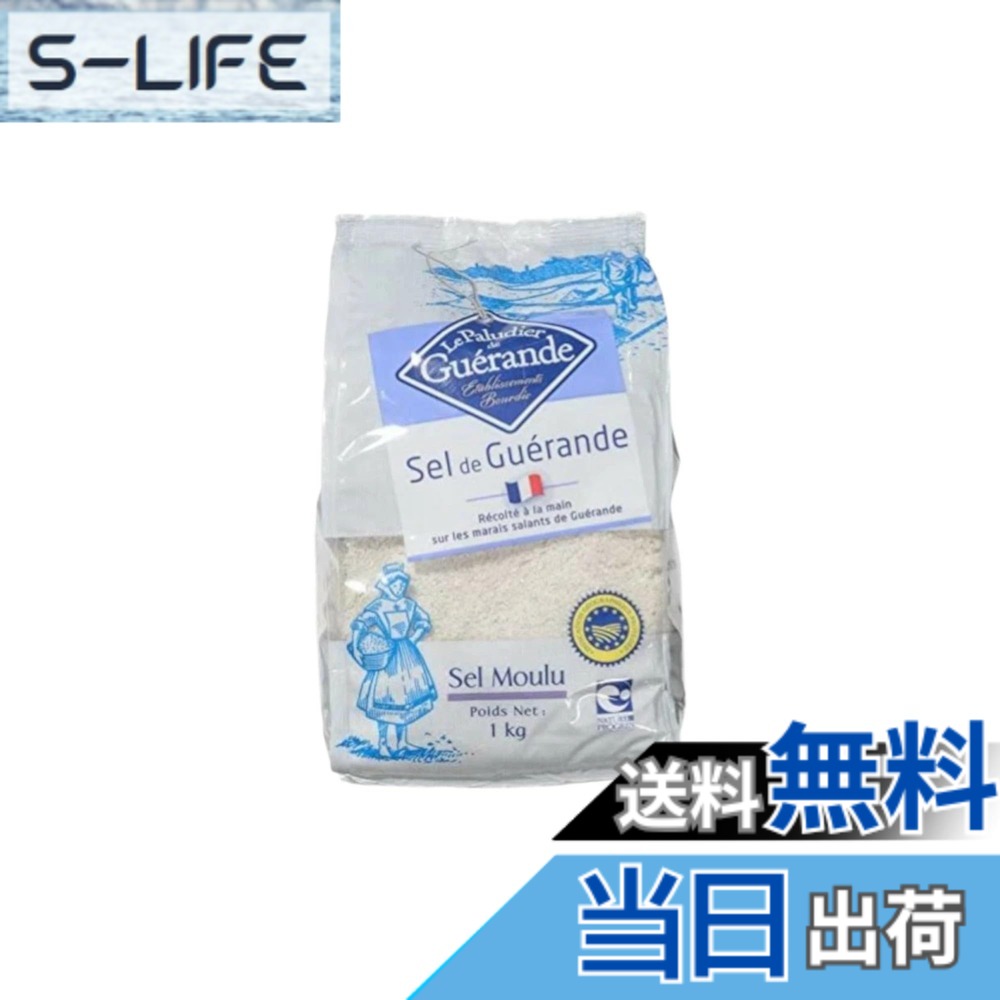 商品情報商品の説明商品紹介 あら塩を顆粒状にした製品です。海水を塩田に引き込み太陽と風の恵みだけで結晶化した海塩です。塩田由来の滋養を含んだ力強い味わいです。あらゆる料理や炒め物のの味付けに適しています。 原材料・成分 海水 (フランス) ...